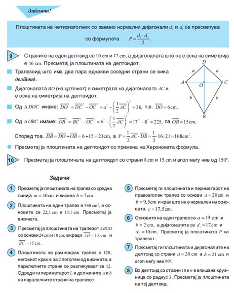 САКАМ МАТЕМАТИКА
