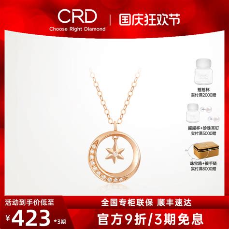 Crd克徕帝18k金钻石项链星星女彩金吊坠玫瑰金颈链锁骨链天然真钻 淘宝网