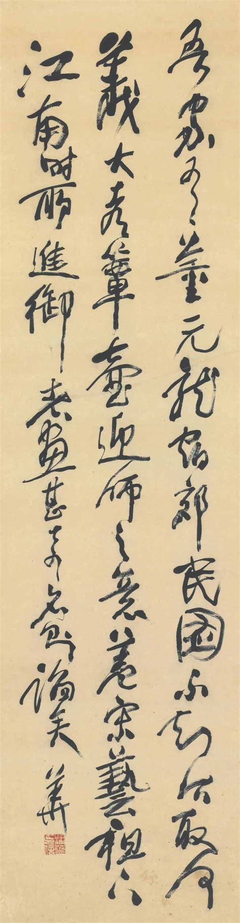 Pu Hua Circa 1830 1911 Calligraphy Detail Calligraphy Chinese
