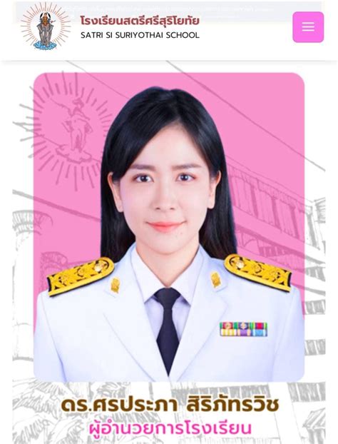 อาร์ท เอกรัฐ ดร ศรประภา สิริภัทรวิช อายุเพียง 38 ปี