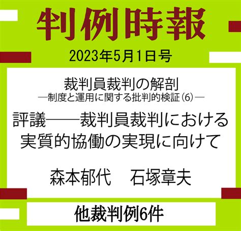 至誠堂書店オンラインショップ 弁護士法 第23条の2 照会の手引 7訂版