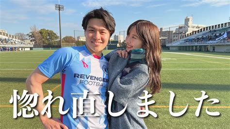 彼氏のサッカー全力で応援しにいったらカッコ良すぎて… Youtube