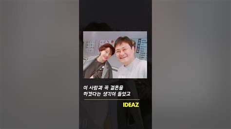 돈잘버는 아내 만난 개그맨 김진수 Youtube