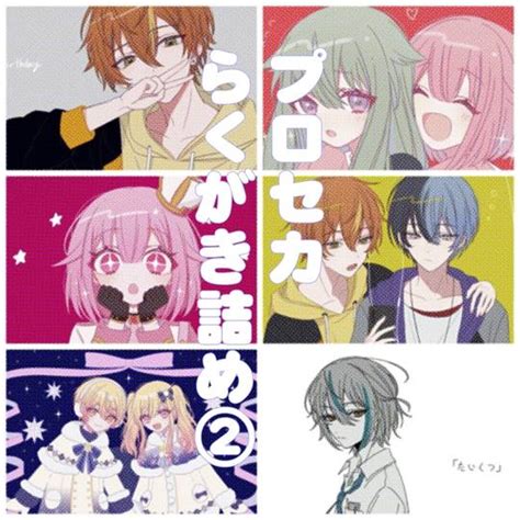 prsk落書き詰め② KURO