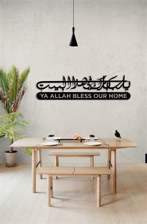 Metal Dua For Barakah Metal Islamic Wall Art Islamic Wall Decor Muslim