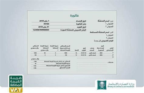 40 Online Saudi Vat Invoice Format Excel In Word With Saudi Vat Invoice