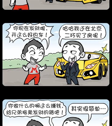 第136話 小明日記 包子漫畫