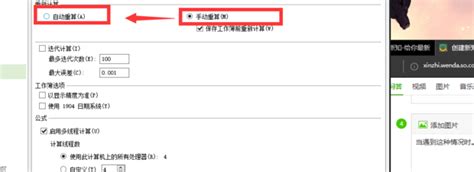 在excel中，公式的不自动计算，数据不变化 360新知