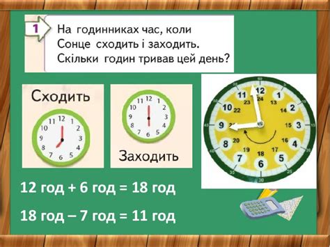 Презентація для 1 класу на тему Порівняння значень виразів Вибір відповідної схеми і складання