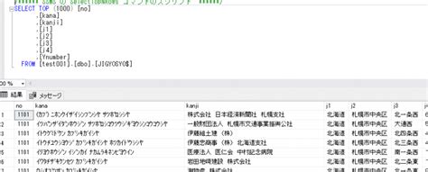 重複している行の特定と削除 sqlserver