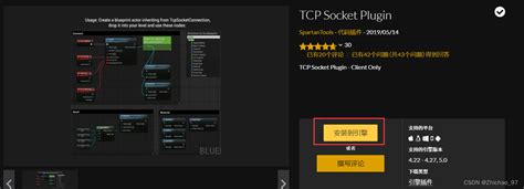 Ue4 Tcp通信 （ue客户端与网络调试助手服务端、python服务端通信）ue4的tcp蓝图 Csdn博客