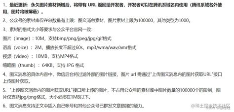 使用wxJava开发微信服务公众号实现新建素材的功能开启掘金成长之旅这是我参与掘金日新计划 12 月更文挑 掘金