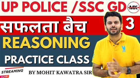 Up Police Ssc Gd Reasoning Practice Class By Mohit Kawatra Sir Uppolice Uppolice