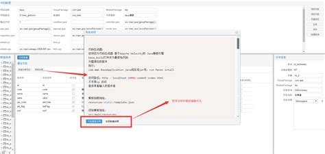 javaweb代码生成器 专注于javaweb项通用目的代码生成器 ccccssss 博客园
