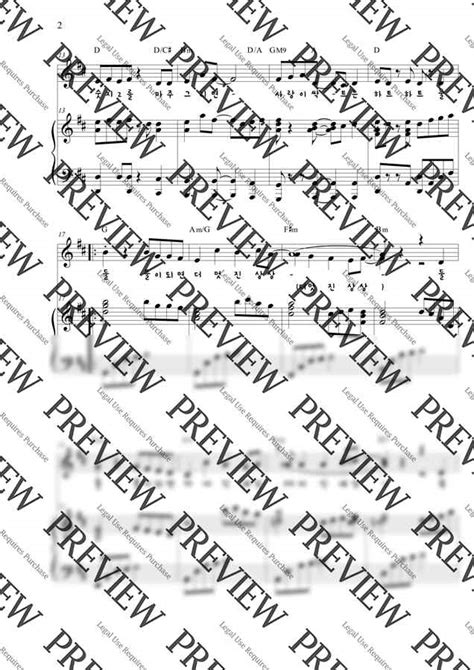 악보 숫자 2의 비밀