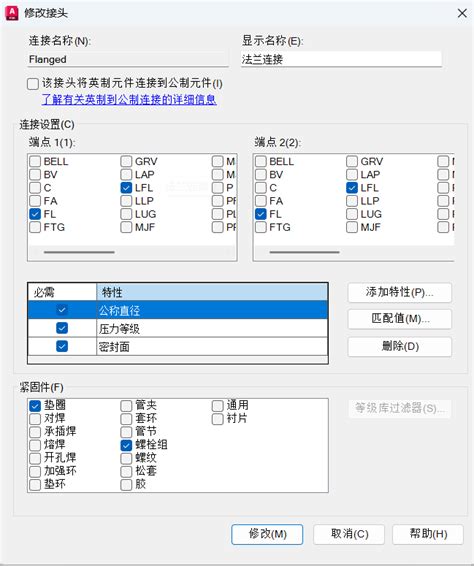 已解决 关于plant 3d参数化元件的问题 Upvc管件 Autodesk Community