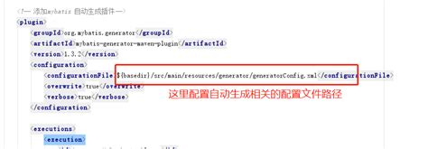 Spring Boot 中使用mybatis自动生成mapper和dao插件 腾讯云开发者社区 腾讯云