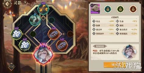 山海镜花灵器封存什么意思 含义及作用解析游戏狗