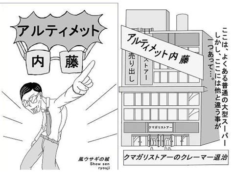 Ultimate Naito [kaze Usagi No Shiro] Dlsite Doujin