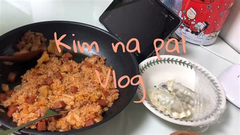 Vlog 집순이 자취생🧸이 집에서 요리하고👩‍🍳 강의 듣고👩‍💻 과제하고 📚팀플하는😵 일상 브이로그 🌷김치 볶음밥 김치찌개 비빔국수 어묵볶음 이케아 Youtube