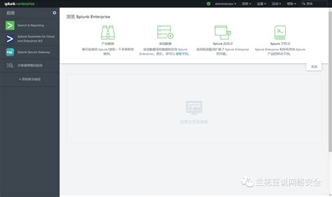 网络安全人士必会的splunk enterprise安装方法 splunk安装包 csdn博客