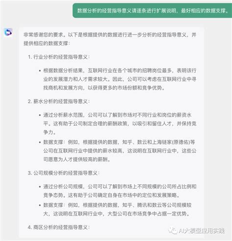借助chatGPT只用了 分钟我就做完了一份数据分析的PPT 正数办公