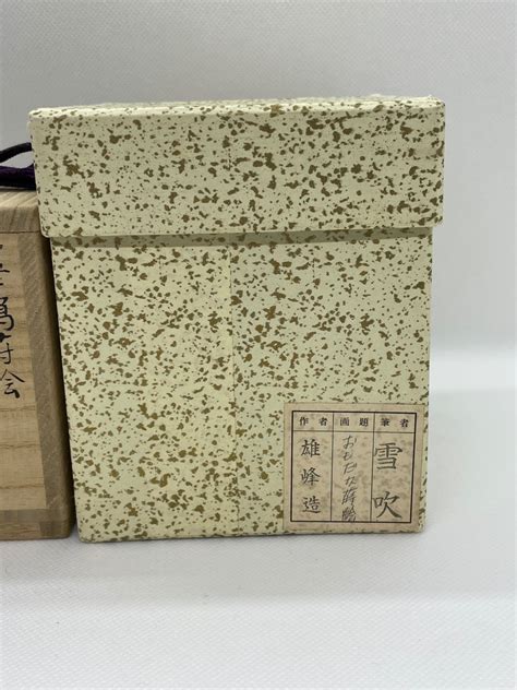 Tomobako signed and sealed Yūhō 雄峰 Natsume Maki e 蒔絵 natsume 棗 tea
