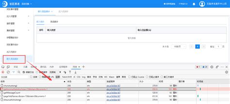 Bug 9690 【社区养老 日间照料 收入支出统计】报错 铜梁区智慧养老云平台 禅道