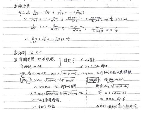 数分Ⅰ（极限 实数基本定理 微分） 知乎