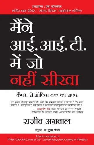 Hindi Maine Iit Meain Jo Nahi Seekha Novel Book At ₹ 150piece In New
