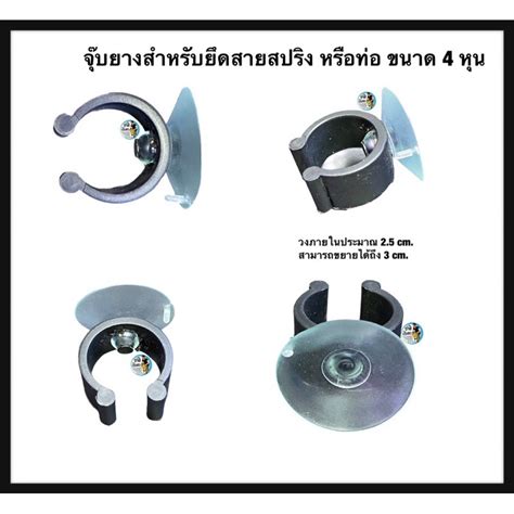 ตัวหนีบท่อ Sb สำหรับหนีบท่อ Pvc ท่อยาง ฮีตเตอร์ อุปกรณ์ต่างๆ ในตู้ปลา Shopee Thailand