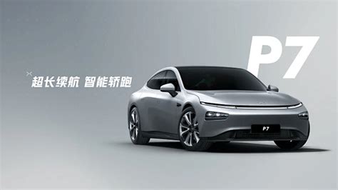 小鹏汽车丨未来出行探索者 花瓣网