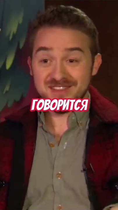 ВОТ ПОЧЕМУ НЕ ВЫШЕЛ 3 СЕЗОН ГРАВИТИ ФОЛЗ 😭 гравитифолз Gravityfalls Shorts Youtube