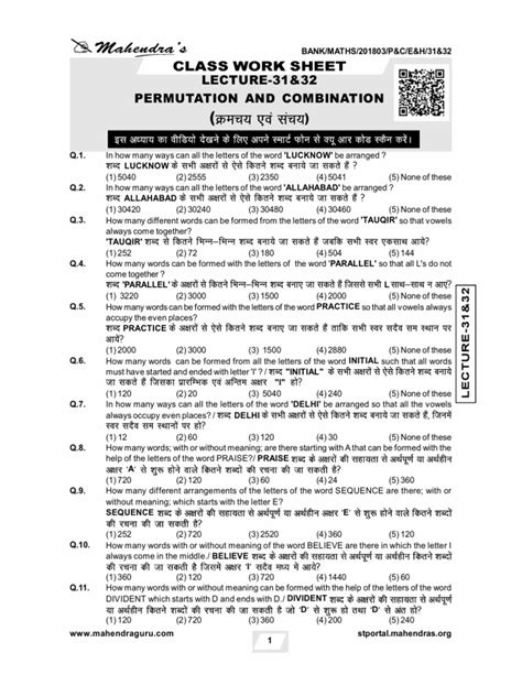 Permutationandcombination Pdf Human Voice Summer Sports