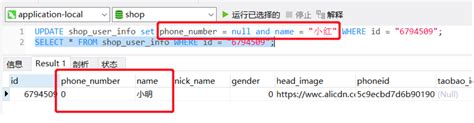 MySQL中UPDATE语句里SET后使用AND的执行过程和结果分析 JustJavaIt 博客园