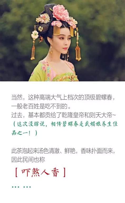 為一杯蘇州洞庭碧螺春皇帝妃子大臣竟然開撕了 每日頭條