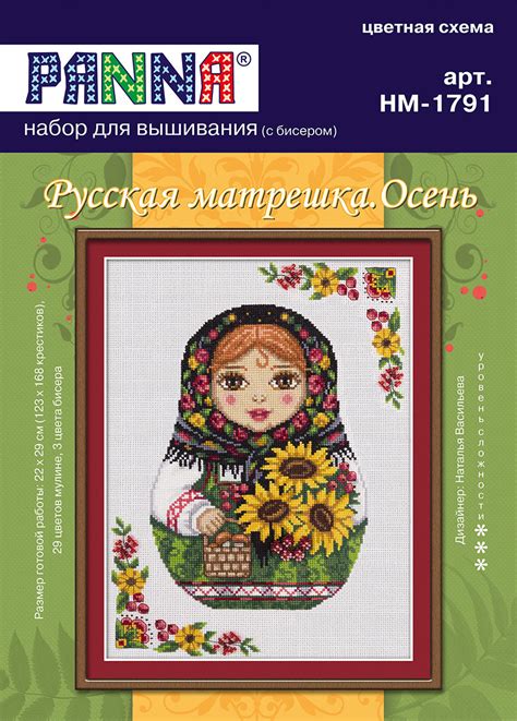 Внимание Оттенки цветов готовой вышивки могут отличаться от изображения на обложке из за