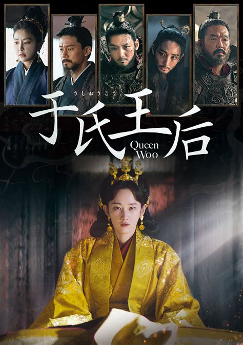 時代劇で楽しむ韓国の歴史・高句麗編〈3〉『于氏王后』9代・故国川王の王妃をモデルに描くサバイバルサスペンス 【韓国時代劇マニア】 ｜ 韓国tv