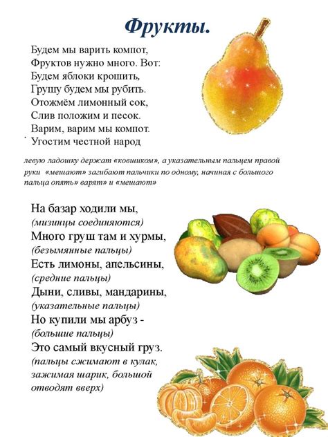 Пальчиковая гимнастика по лексическим темам презентация онлайн