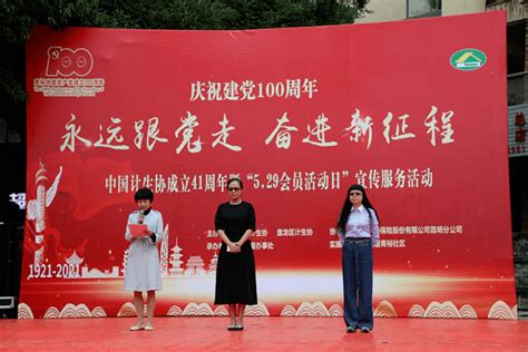 昆明市计生协联合盘龙区计生协开展“529会员活动日”宣传服务活动社区