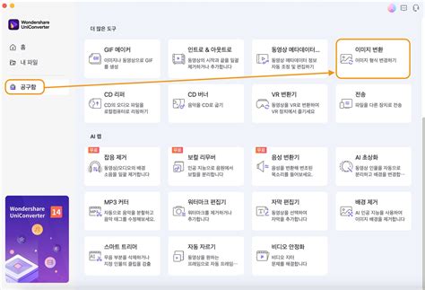 2025년 최고의 Png Svg 변환 프로그램 알아보기