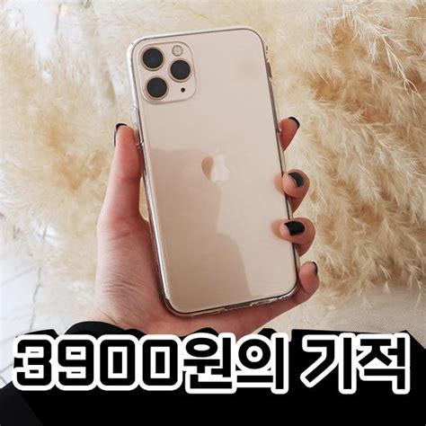 디즈버니스타 초특가 투명 무지 젤리케이스 할인 변색방지 아이폰 갤럭시 14 13 12 미니 맥스 프로 위시버킷