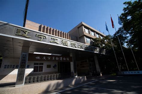 图片 辽宁工程技术大学资源网 图片 辽宁工程技术大学资源网