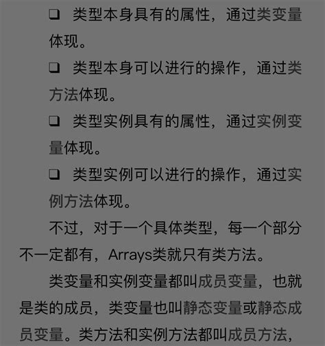 Java自定义数据类型