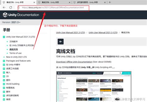 unity下载中文文档 unity中文文档 csdn博客