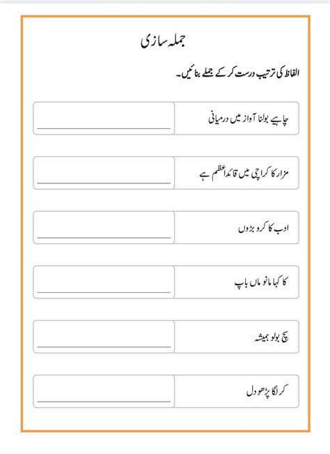 Sentence Correction In Urdu Writing Practice Worksheets
