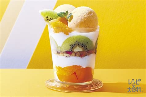 ヘルシーアイスパフェのレシピ・作り方｜レシピ大百科（レシピ・料理）｜【味の素パーク】 卵やプレーンヨーグルトを使った料理
