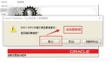 手把手教你安装和配置oracle11g和plsql14plsql 1406安装教程 Csdn博客