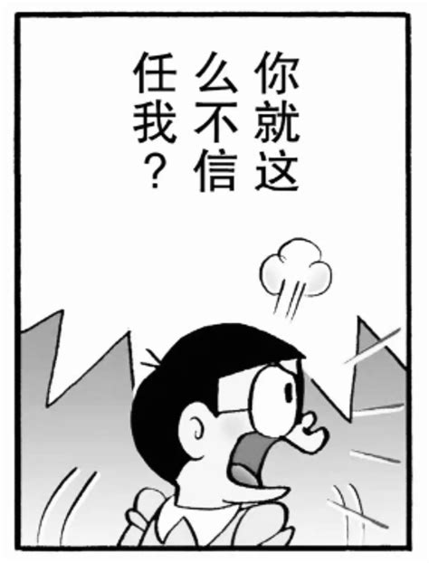 机器猫表情包109