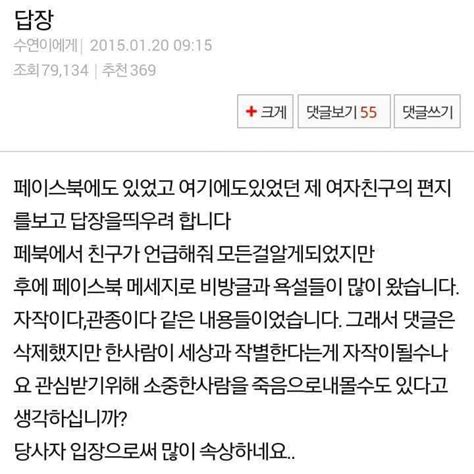 9년간 연애한 커플의 마지막 편지 인스티즈 Instiz 이슈 카테고리